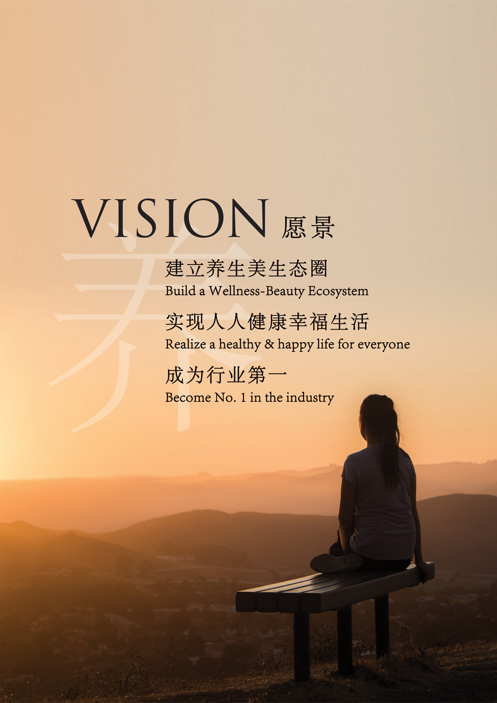 About Us – Sans Group